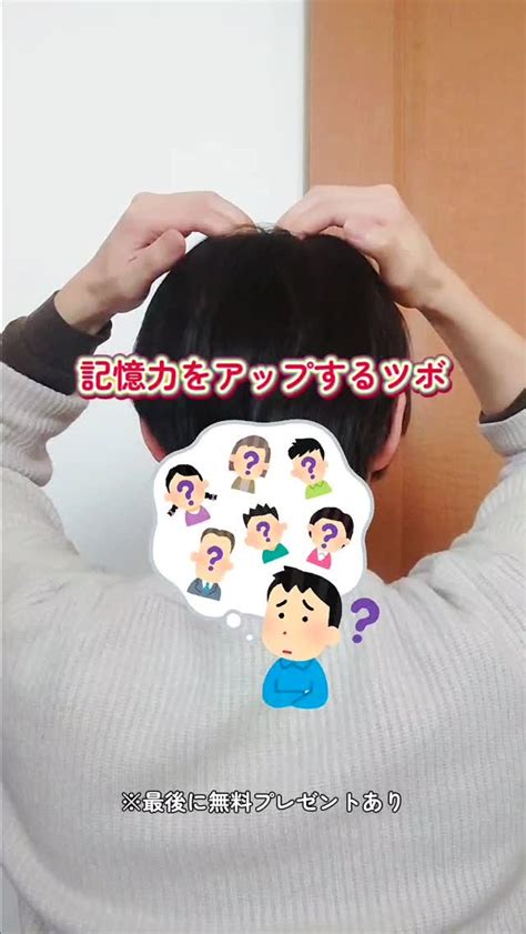 なぎ 母 60 に教える健康知識 今回は、記憶力をアップするツボをご紹介！ 最近物忘れ酷いなって人はグリグリしてみてね！ ツボ押し 認知症 認知症予防 記憶力 Instagram