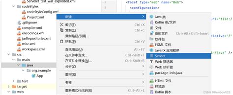 两种方法用idea创建一个servlet程序 新手教程详解 idea创建servlet csdn博客