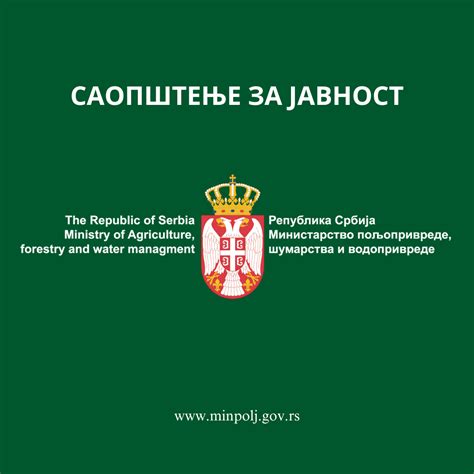 Vlada Donela Zaključak Za Preduzimanje Hitnih Mera Radi Pojačane