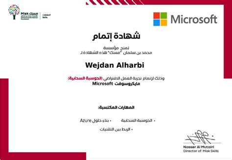 wejdan alharbi on linkedin cloudcomputing micorsoft azure