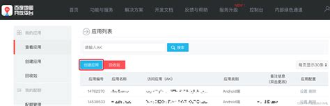 android开发之百度地图定位 百度地图地位android开发 csdn博客