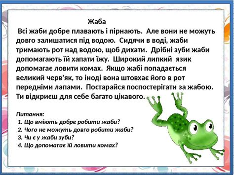 Pin Von Анна Р Auf Читання1 клас