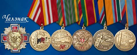 ТПП Челзнак — медали и знаки России | Производим наградную продукцию ...