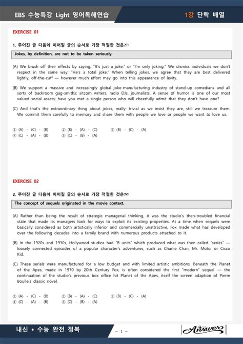PDF 수능특강 Light 영어독해연습 워크북과 변형문제 강 강 The Answer