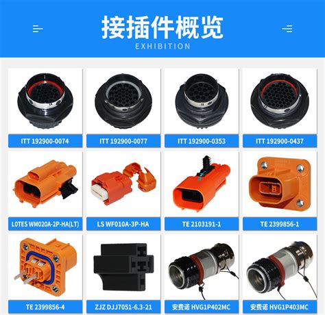 盛央 Jar 高压线缆接插件 Jar Te Kg 70 U 新能源连接器 阿里巴巴