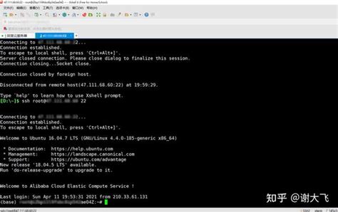 linux入门及xshell基础设置 知乎