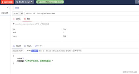Nodejs 开发自己的项目——62 文章分类管理 新增文章分类列表数据——post路由 Urlmyarticleaddcates