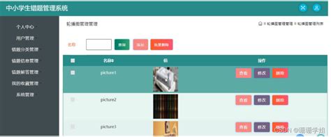 独有源码 java jsp中小学生错题管理系统cl0xe从不会做毕业设计到成功完成的过程与方法 错题管理系统csdn CSDN博客
