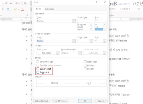 Ms Word में Text को सुपरस्क्रिप्ट या सबस्क्रिप्ट में कैसे बनाएं