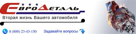 Евро-деталь.рф | Добро пожаловать в группу компании "ЕвроДеталь ...