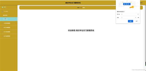 基于javaweb Jsp Ssm高校学生实习管理系统的设计与实现vue录像源码lw部署文档讲解等 Csdn博客