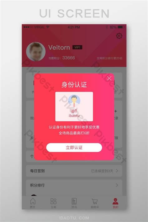 Red Tone Authentication Identity UI Mobile Interface PSD UI Free Download Pikbest