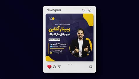 فایل لایه باز بنر اینستاگرام طرح وبینار دیجیتال مارکتینگ ایران پیک پیکفری