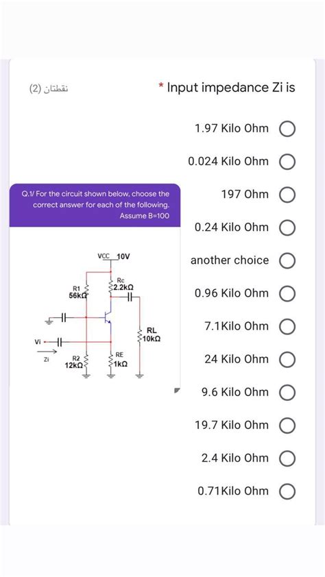 Solved نقطتان 2 Input Impedance Zi Is 197 Kilo Ohm