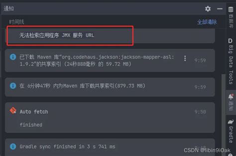解决idea报错 无法检索应用程序 jmx 服务 url[failed to retrieve application jmx service