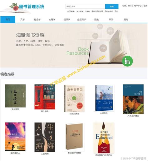 基于springboot的图书销售管理系统 知乎