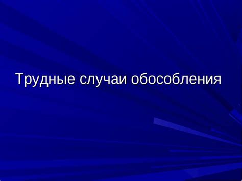 Математика 3 4 класс Тренажер Трудные случаи в изучении математики Мишакина Т Л Новак Е