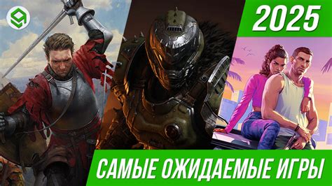 Самые ожидаемые игры 2025 года полный список релизов