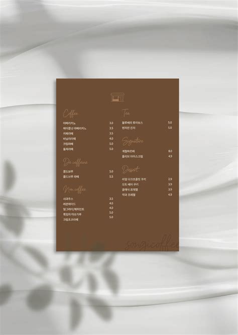 송이커피 로고 및 브랜딩 브랜드 디자인·가이드 포트폴리오 크몽