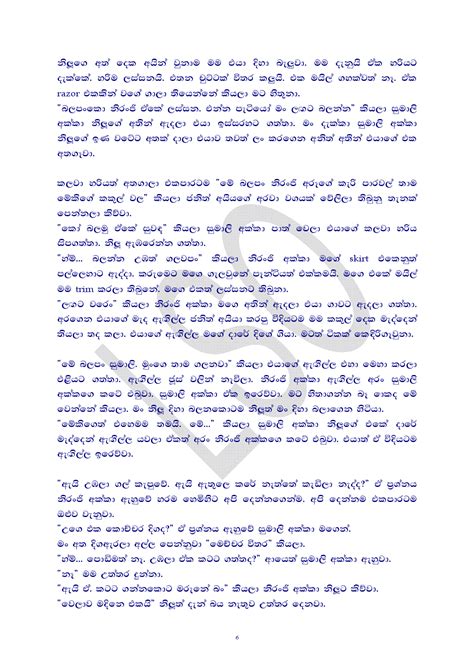 Sinhala Sex Story Wela Katha