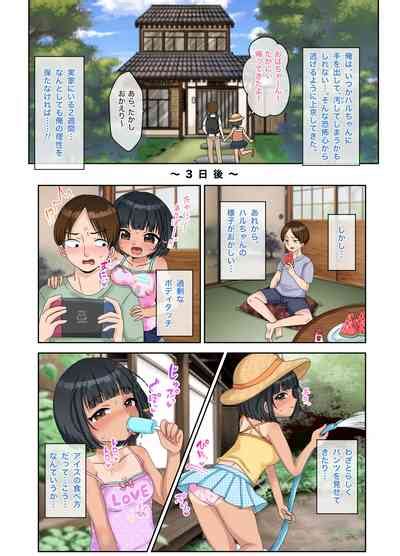 Inaka Natsuyasumi Toshi No Hanareta Itoko To Asedaku Sex Nhentai Hentai Doujinshi And Manga