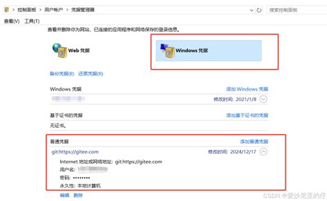 解决vs2022克隆gitee项目权限问题（authentication failed） vs2022 gitee csdn博客