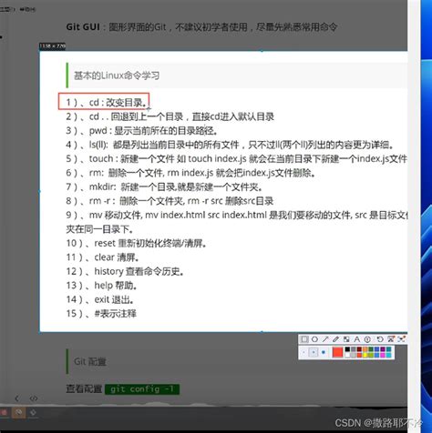 git操作指南 csdn博客