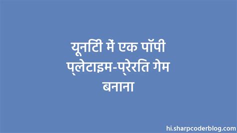 यूनिटी में एक पॉपी प्लेटाइम प्रेरित गेम बनाना Sharp Coder Blog