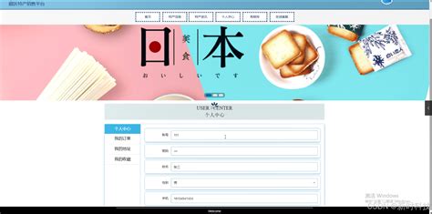 java计算机毕业设计藏区特产销售平台（开题 程序 论文） csdn博客