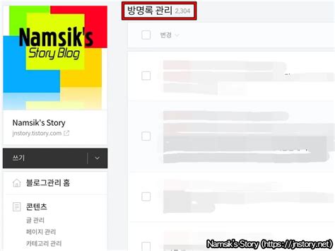 블로그를 워드프레스로 이전하였습니다 Namsiks Story