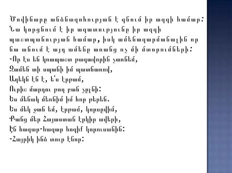 Սասնա Ծռեր Ppt
