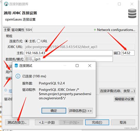 关于如何使用图形化客户端连接opengauss数据库 手把手超全！！提供下载地址和截图 opengauss数据库客户端连接数据库 csdn博客