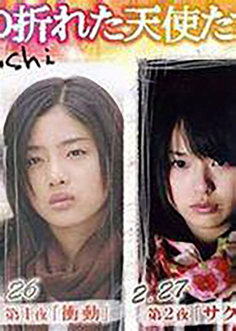 折翼的天使们 1第二部日菁 电视剧 腾讯视频