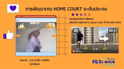 eq science สอนcoding เขียนโปรแกรม arduino iot ai สอนการ์ตูนเกมอนิเม
