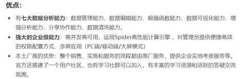 大数据分析系统流如何搭建?完整流程 Finebi大数据分析软件 大数据分析系统流如何搭建?完整流程 Finebi大数据分析软件