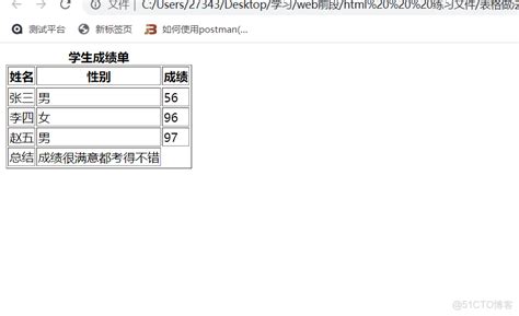 漂亮的html5表格 Html表格制作教程mob64ca13f9e726的技术博客51cto博客