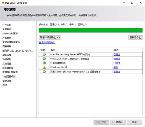Sql Server2022 Express和ssms下载安装教程超详细）sqlserver Express Csdn博客