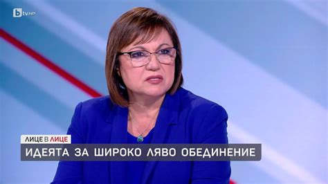 Корнелия Нинова Дойде моментът да говоря дълго мълчах БТВ Youtube