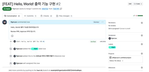 Github 협업 이것만은 알자 Issue And Pr