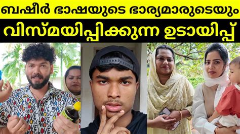 Basheer Bashi Mashura Basheer Suhana Basheer Adivasi Neelambari