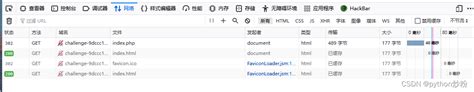 Ctfhub 技能树 Web前置技能 302跳转网关302跳转 Csdn博客