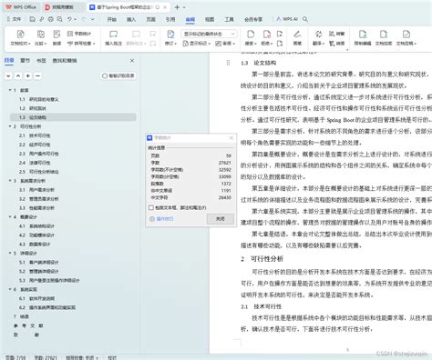 基于spring Boot框架的企业项目管理系统设计与实现基于spring Boot框架的企业数据管理系统设计与实现 Csdn博客