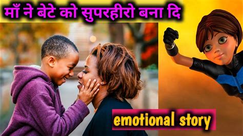 Maa Aur Bete Ki Rula Dene Vali Kahani Youtube