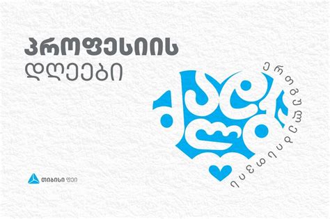 Natia Kvirkvia On Linkedin მადლობა ჩვენი გუნდის თითოეულ წევრს ️