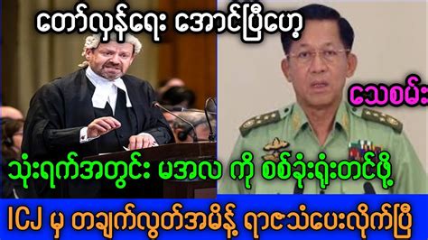 Mn Audiobook သတင်းဌာန၏ ဧပြီလ ၁၀ ရက်နေ့၊ မွန်းလွဲ ၂ နာရီသတင်း။ Youtube