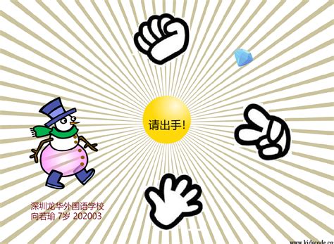 SCRATCH作品集 中国少儿编程网