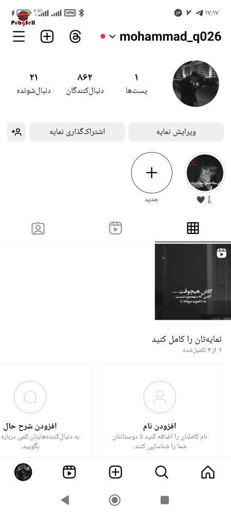 خرید پیج اینستاگرام و کانال تلگرام خرید و فروش شبکه های اجتماعی