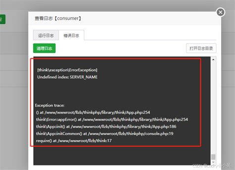 Supervisor服务 Exited Too Quickly 解决方案 Csdn博客