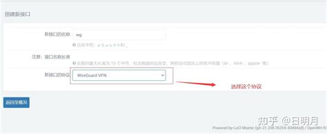 基于wireguard和ipv6的异地组网方案 知乎