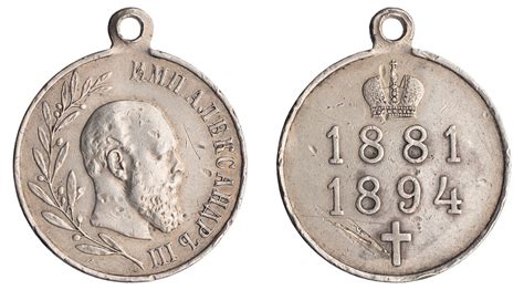 Наградная медаль «В память царствования Императора Александра Iii Л ст «Подпись медальера в